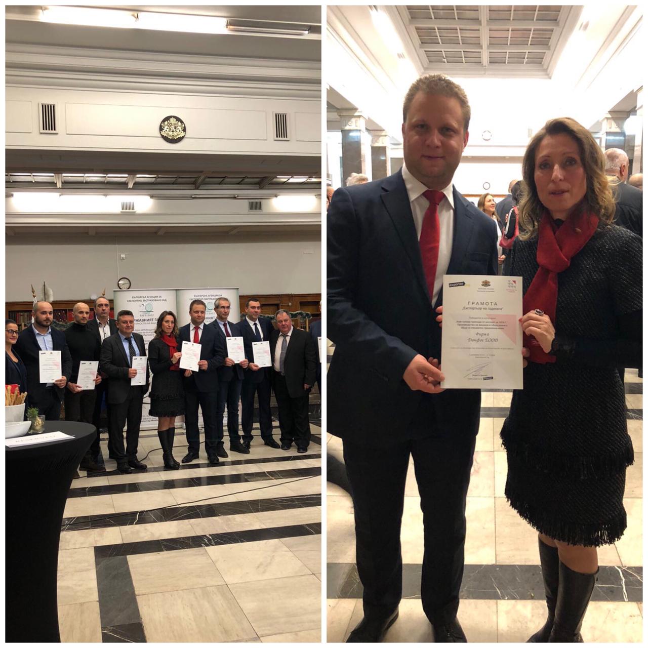 Danfoss с отличие на годишните награди на сайта exporter.bg | Danfoss