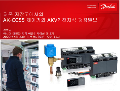 #집에머물기 - 하지만 학습은 계속하기 | Danfoss