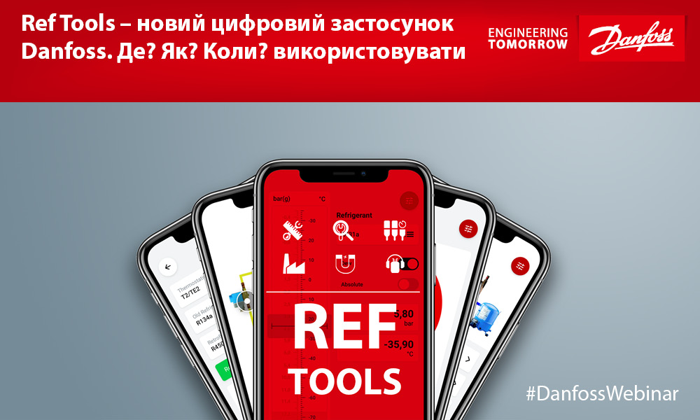 Ref Tools - новий цифровий застосунок Danfoss. Де? Як? Коли ...