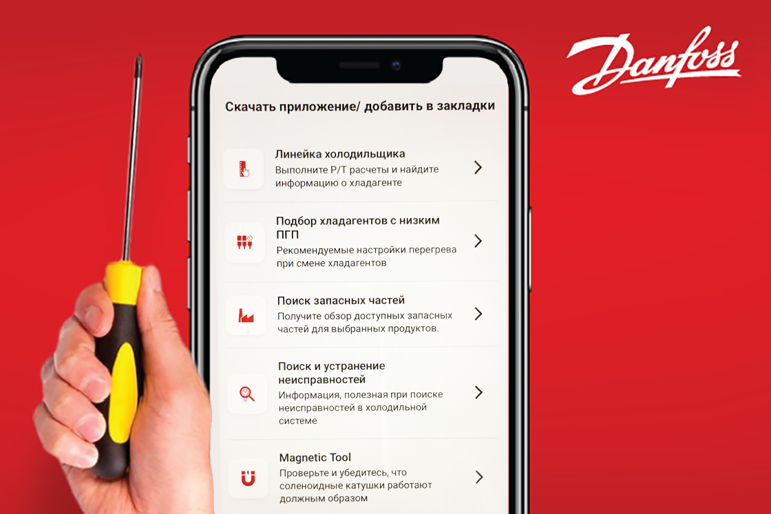 Ref Tools keeps HVACR professionals on the cutting edge | Danfoss