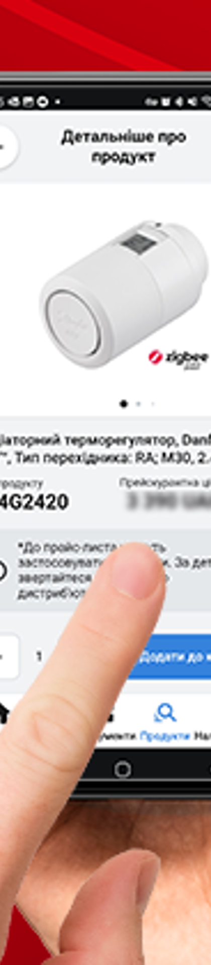 Розумне керування системами опалення та охолодження | Danfoss